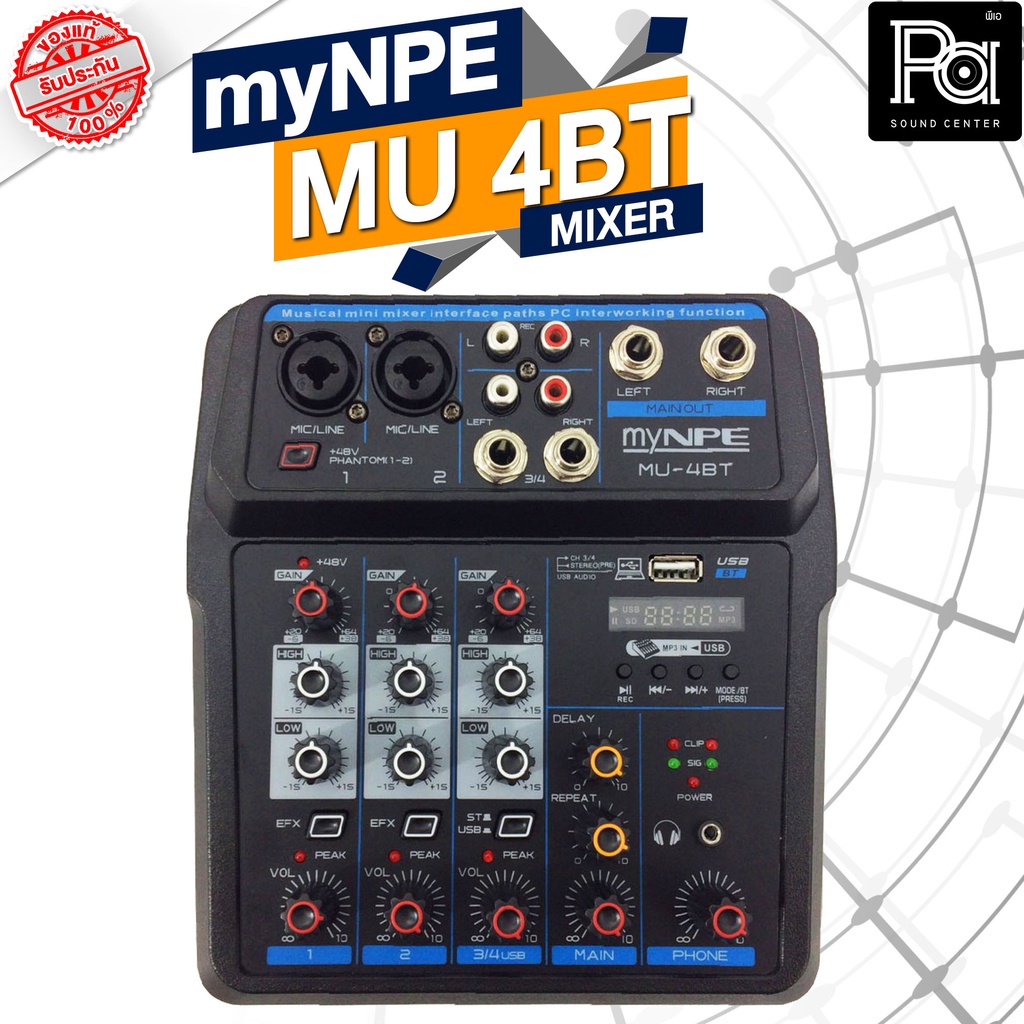 myNPE MU 4BT MIXER Bluetooth MU 4 BT มิกเซอร์ราคาประหยัด มีUSB MU4BT ออดิโออินเทอร์เฟส ในตัว ...