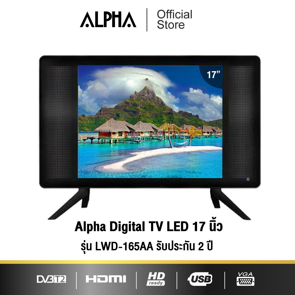 ALPHA Digital TV LED 17 นิ้ว รุ่น LWD 165AA รับประกัน 2 ปี | Shopee ...