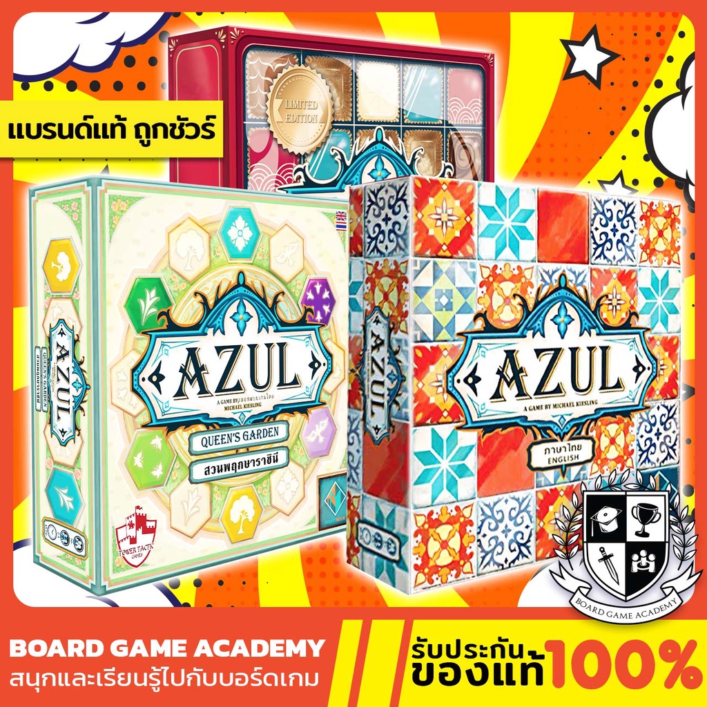 Azul อาซุล THEN ภาษาไทยCrystal MosaicSummer PavilionStained GlassChocolatierQueens ...