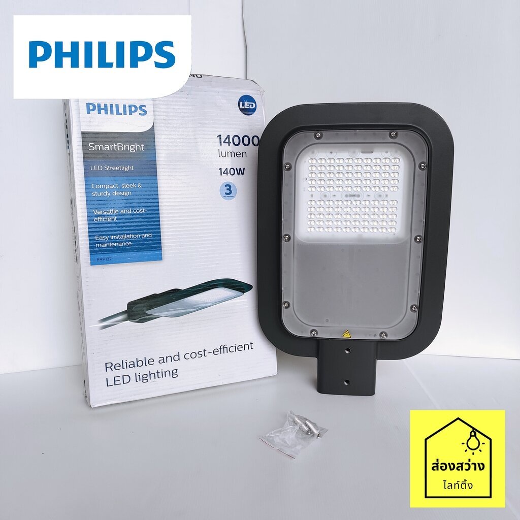 PHILIPS BRP132 โคมไฟถนน LED 140W แสงขาว 5700K แสงขาวนวล 4000K | Shopee ...