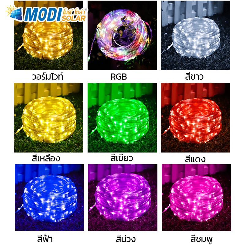 MODI ไฟประดับโซล่าเซลล์ 10M20M ไฟตกแต่ง เหลืองอ่อนเข้ม RGYB กันน้ำIP65 ...