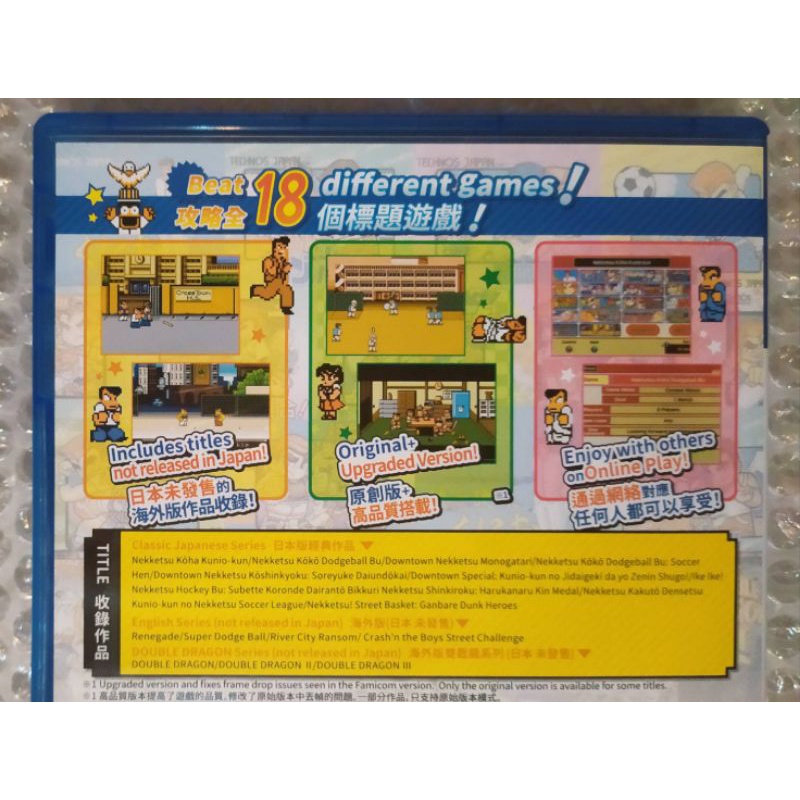 KUNIO-KUN THE WORLD CLASSICS COLLECTION ภาษาอังกฤษ Z3 PS4 ENGLISH R3 ...