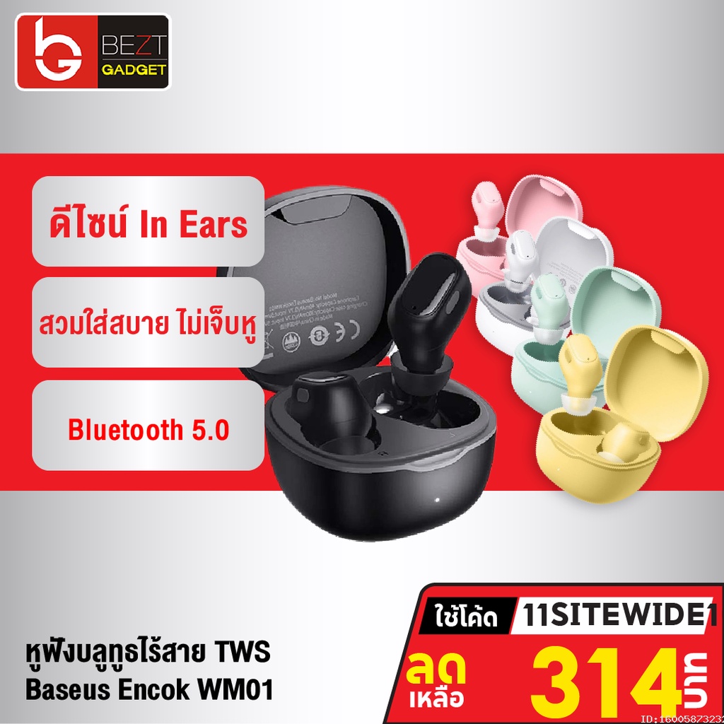 wm01 ราคาพิเศษ | ซื้อออนไลน์ที่ Shopee ส่งฟรี*ทั่วไทย!