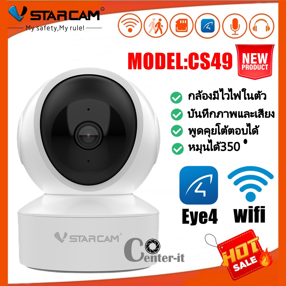 ใหม่ล่าสุด Vstarcam กล้องวงจรปิดกล้องใช้ภายใน รุ่นCS49 ความละเอียด3ล้านพิกเซล พูดโต้ตอบได้ไวไฟใน ...