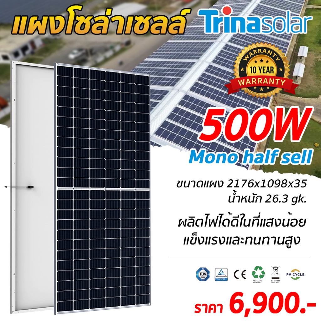 แผงโซล่าเซลล์ poly half cell ถูกที่สุด พร้อมโปรโมชั่น ธ.ค. 2025 | BigGo ...