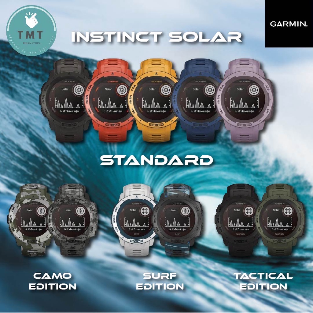 Garmin Instinct Solar นาฬิกาวิ่ง GPS รับประกันศูนย์ไทย 1 ปี - tmt ...