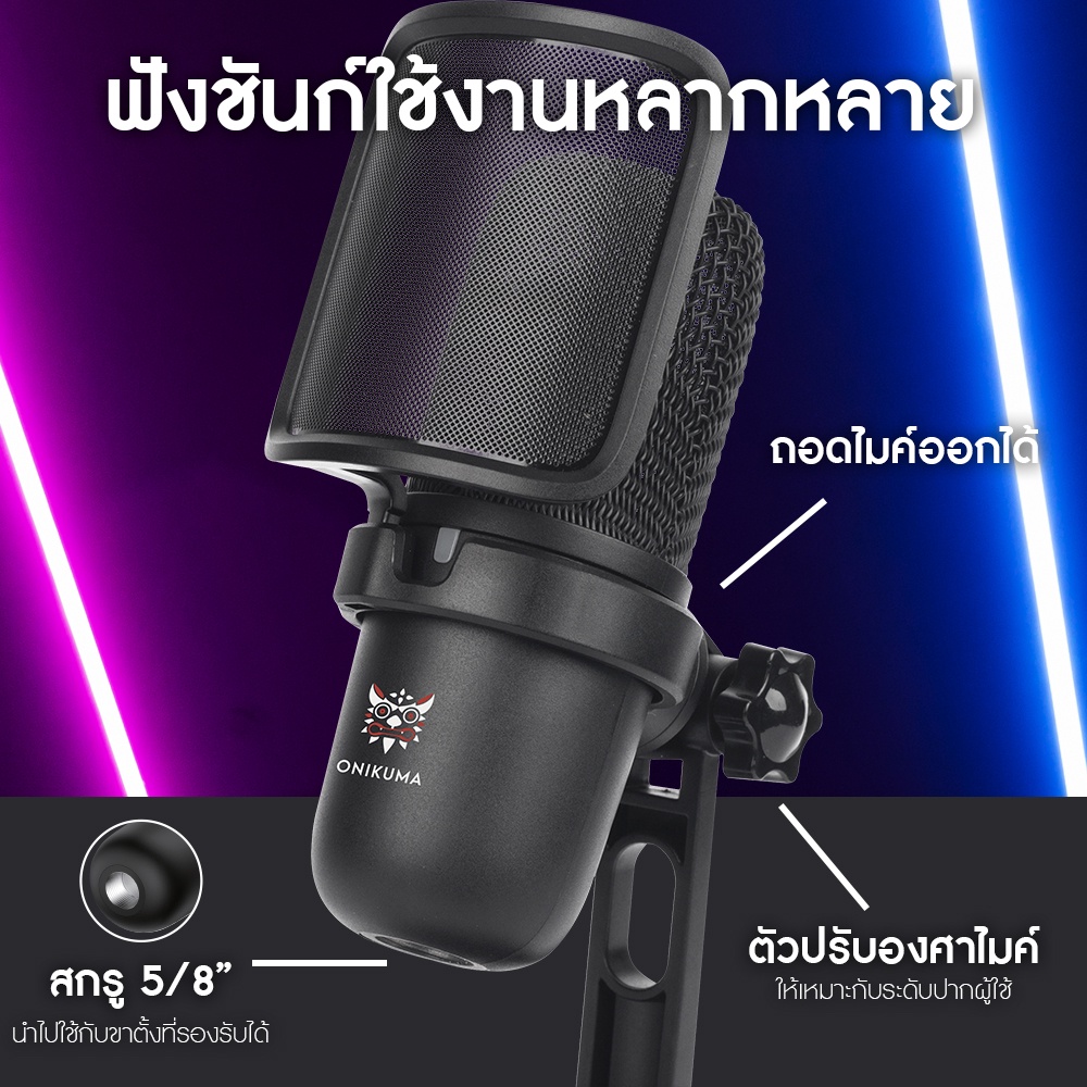 ONIKUMA HOKO M630 USB MICROPHONE ไมโครโฟนตั้งโต๊ะ ไมค์มีสาย ไมโครโฟนมี ...