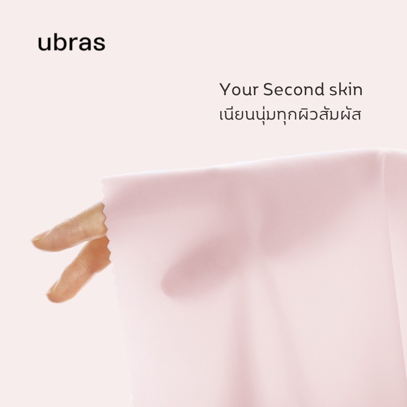 ubras - cloud (ใส่สบายเหมือนไม่ได้ใส่) บราฟรีไซส์ไร้โครง นุ่มเนียนไปกับผิว ชุดชั้นในไม่มีโครง ...