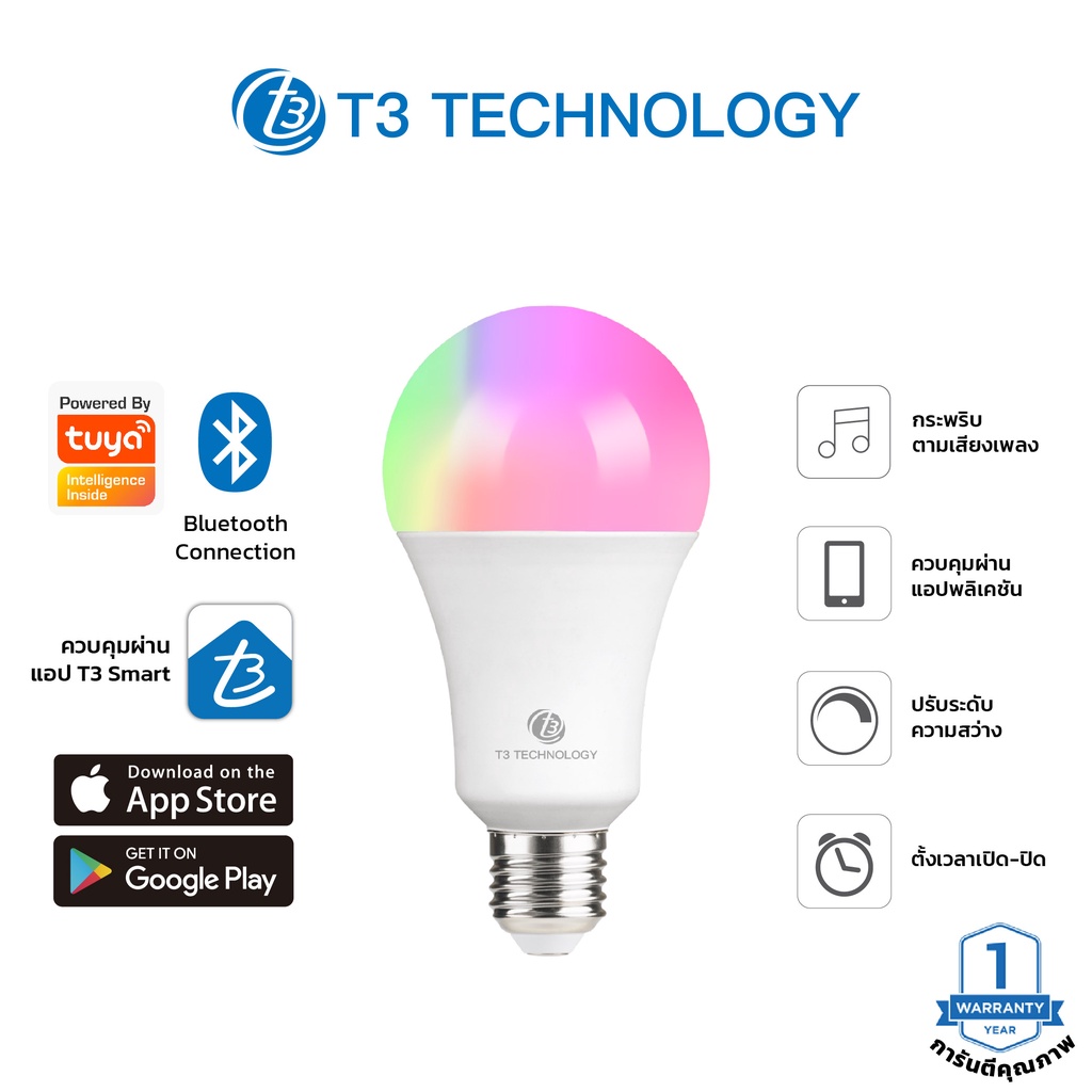 สั่งซื้อสินค้าออนไลน์จาก T3 Technology Official | Shopee Thailand