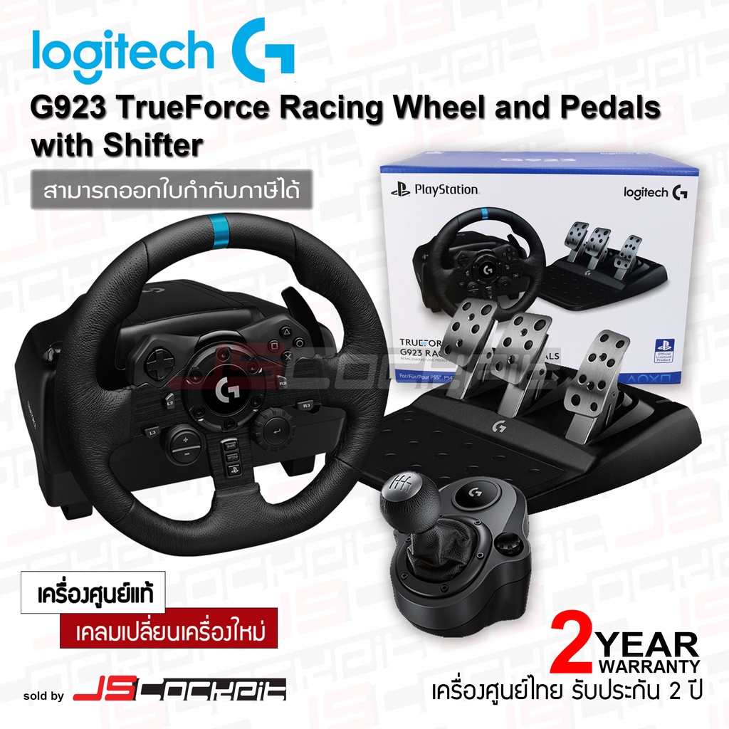 (ประกันศูนย์ไทย 2 ปี) Logitech G923 ชุดจอยพวงมาลัย TRUEFORCE Racing ...