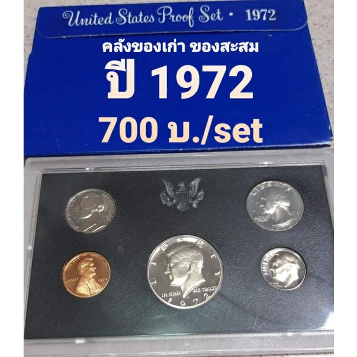 เหรียญเงิน US Proof Set ปี 1972 1983 1985 1987 - k.ratik - ThaiPick