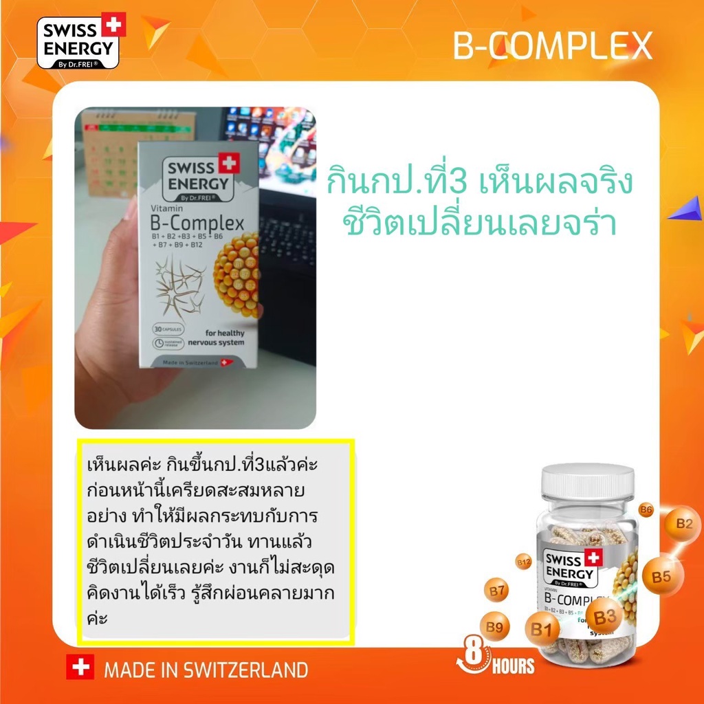 Swiss Energy B complex Sustained Release Capsule 3 กล่อง วิตามินบีรวม ...