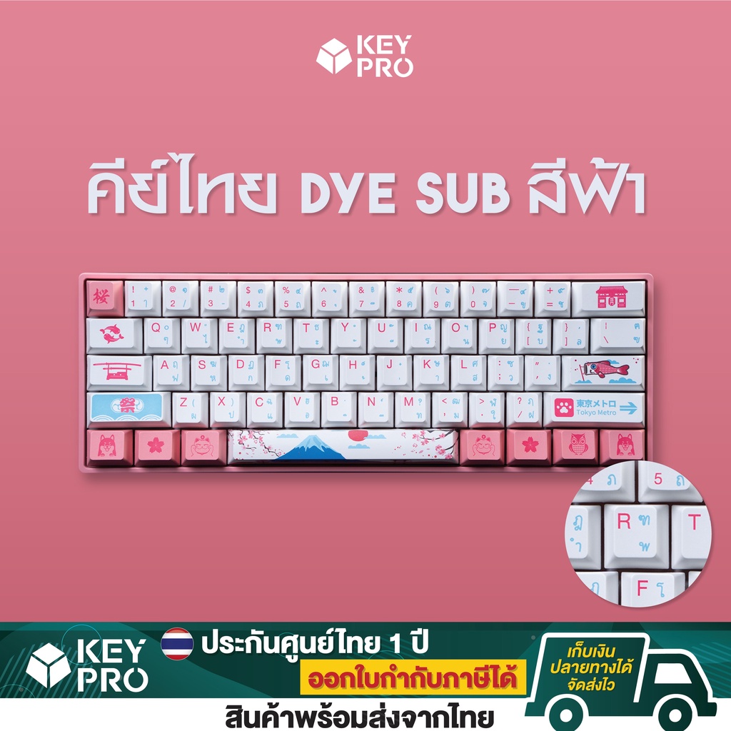 คีย์บอร์ด AKKO รุ่น 3061S RGB Hotswap World Tour Tokyo R2 ขนาด 60 ...