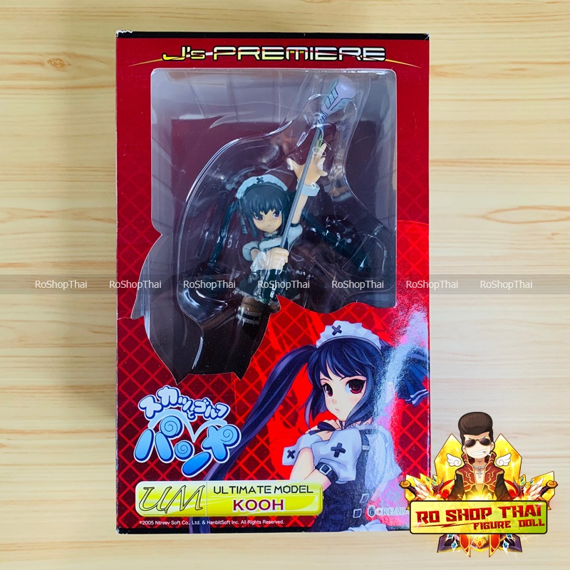 Pangya Kooh Ver Black Pangya Online (PVC Figure) Ultimate Model KOOH | Shopee Thailand