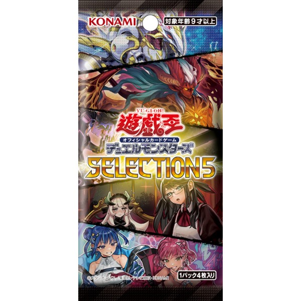 Konami Yu-Gi-Oh Duelist Pack - Selection 5 แบบกล่อง (15 ซอง) Yugioh 4988602175509 (การ์ดยูกิ ...