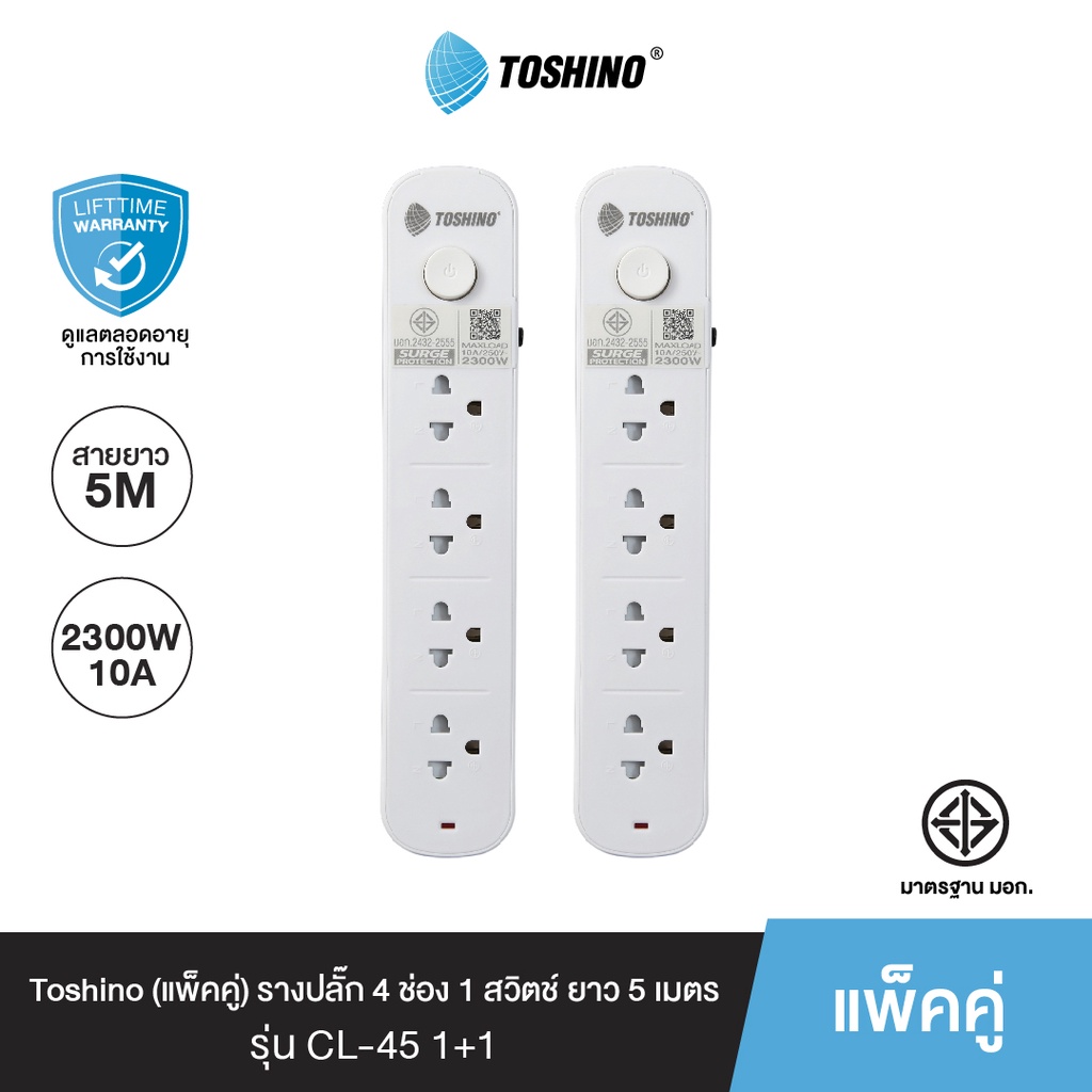 Toshino รางปลั๊ก 3 ช่อง 3 สวิตช์ ยาว 2 เมตร รุ่น ECO-32 - sb_co - ThaiPick