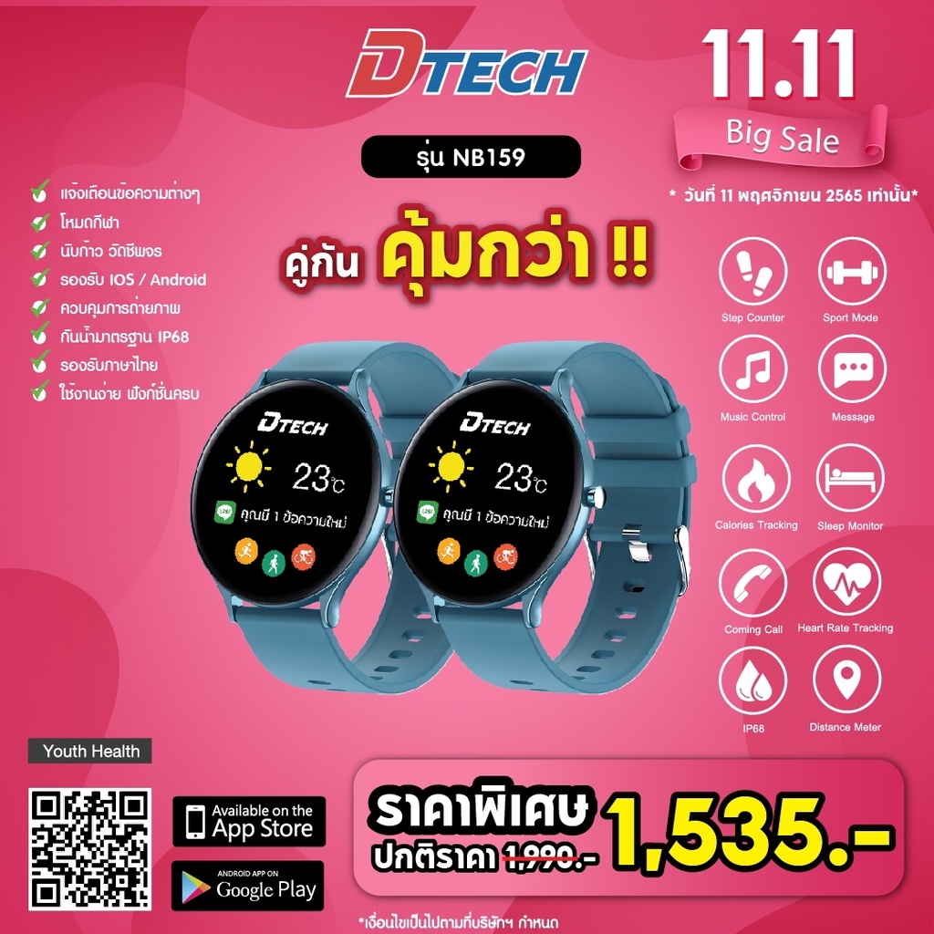 ลดแรง Dtech Smart watch รุ่น NB159 นาฬิกาบางเฉียบ การวัดอัตราการเต้นของหัวใจ วัดความดันโลหิต วัด ...