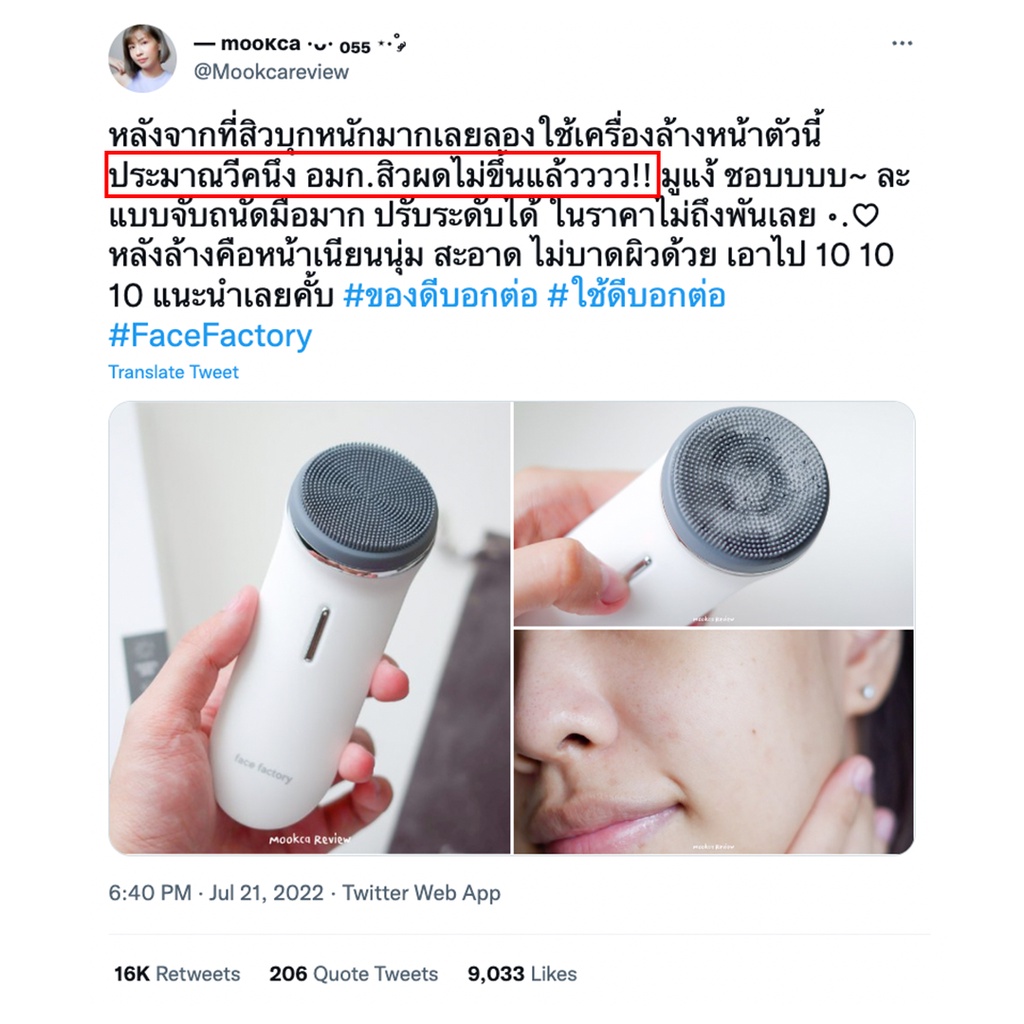 Seoul2uOnly Face Factory - Ultra Deep Cleanser เครื่องล้างหน้าไฟฟ้า เครื่องขัดหน้าไฟฟ้า ระบบ ...
