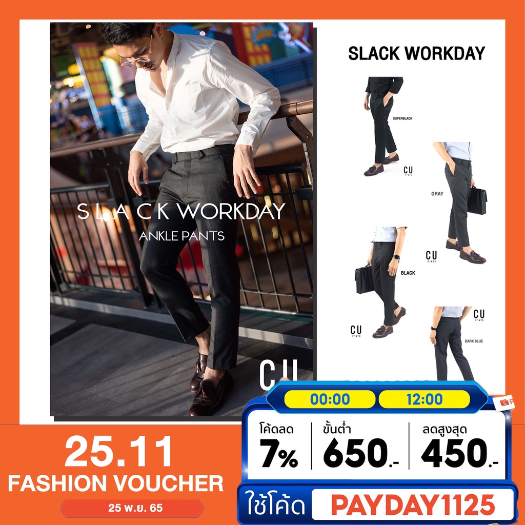 กางเกงสแล็ค (ขาเต่อ) (ขายาว) แสลค ทำงาน ผู้ชาย กางเกงขาเต่อ 5ส่วน รุ่น ...