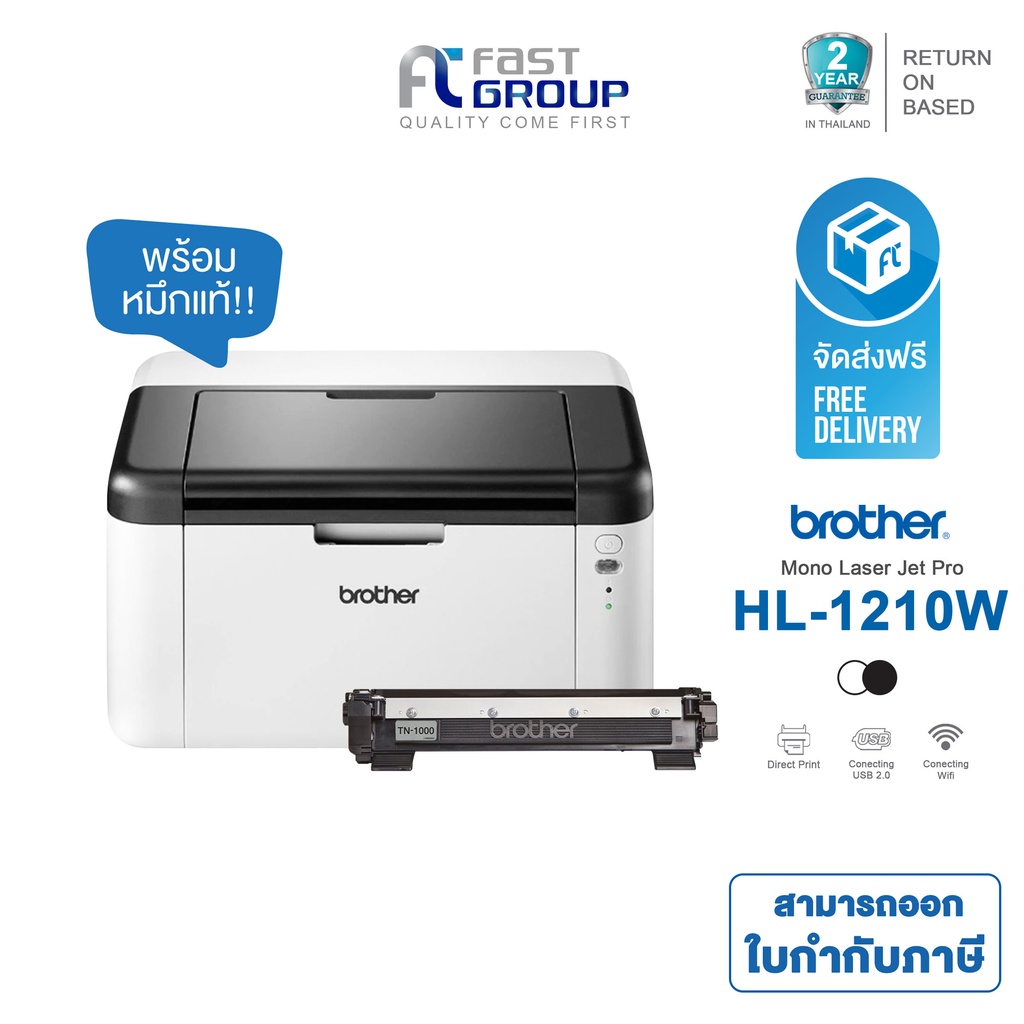 Compute ตลับหมึก สำหรับ TN1000 (แพ็คคู่) ใช้กับเครื่อง Brother HL-1210w ...