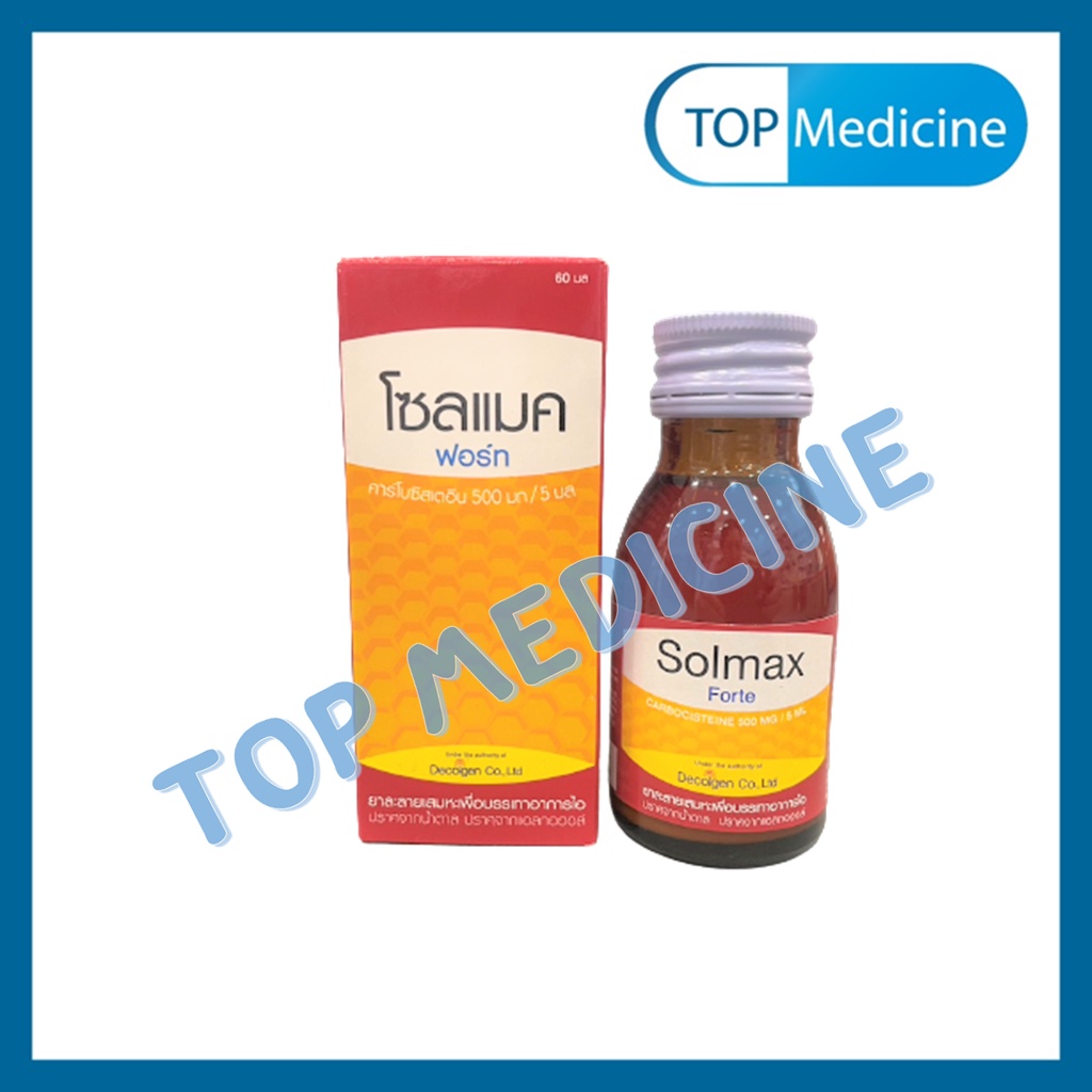 SOLMAX 500 MG ราคาพิเศษ | ซื้อออนไลน์ที่ Shopee ส่งฟรี*ทั่วไทย!