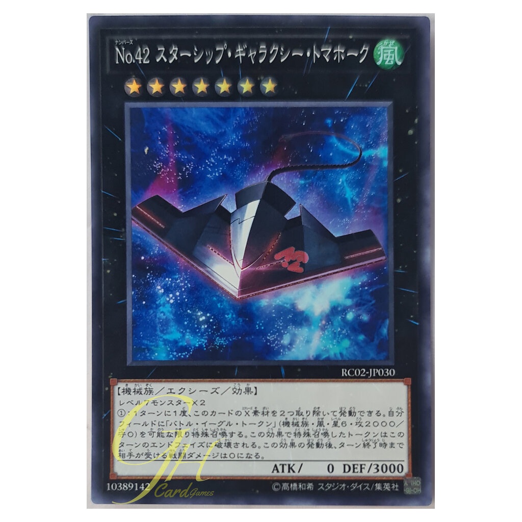 [RC02-JP030] Number 42: Galaxy Tomahawk (Super Rare) | Shopee Thailand