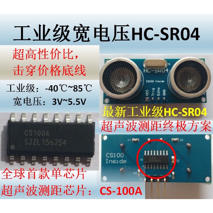 HC-SR04 latest version ultrasonic ranging module wide voltage 3-5.5V ...