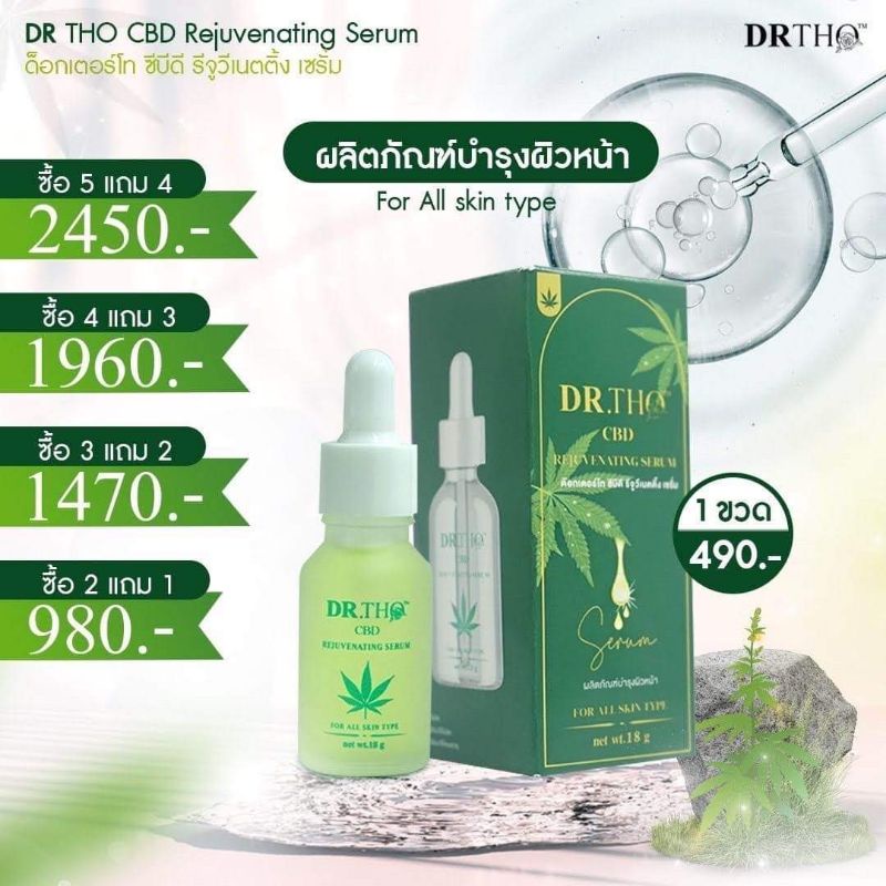 Dr.cbd ถูกที่สุด พร้อมโปรโมชั่น ก.ค. 2025 | BigGoเช็คราคาง่ายๆ