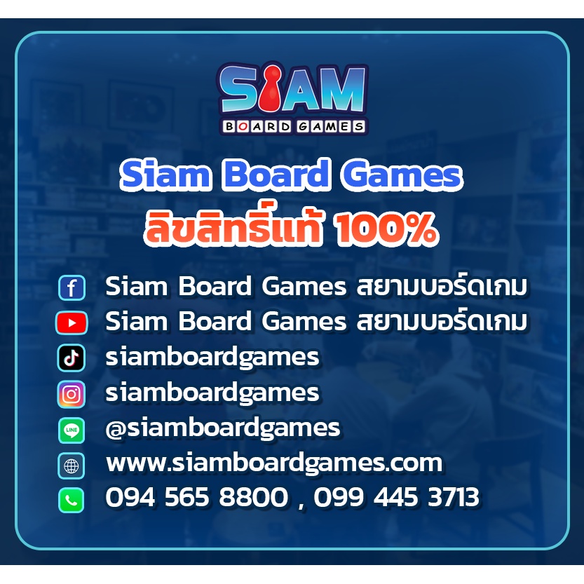 Siam Board Games อันล็อก (Unlock - TH) (แถมฟรี ซองการ์ด และถุงSBG ...