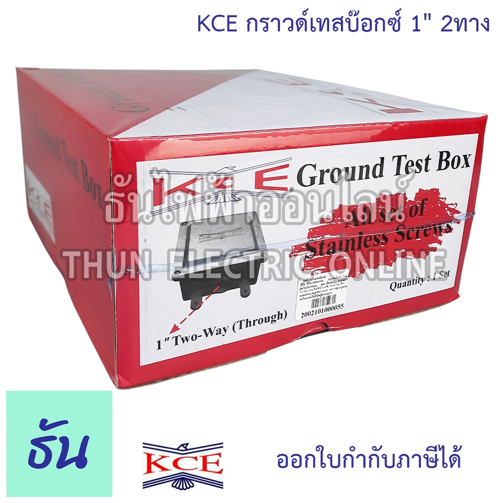 KCE กราวด์เทสบ๊อกซ์ 1 2ทาง ground test box ล่อฟ้า โลหะ กล่องจ่ายสายดิน ...