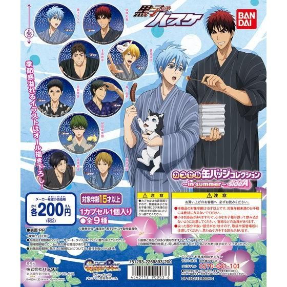 Kuroko no Basket Capsule Can Badge Collection in summer sideA Gashapon ...