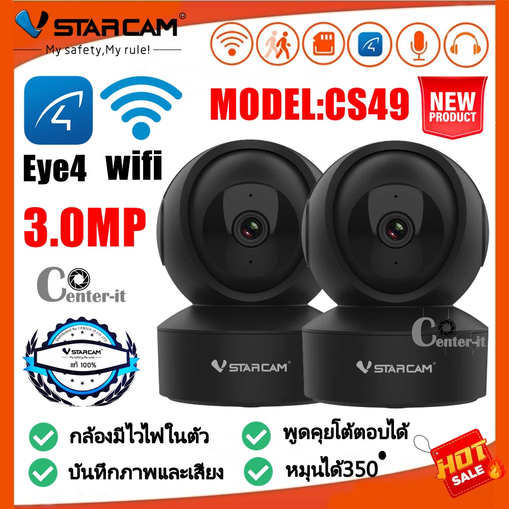 ใหม่ล่าสุด Vstarcam กล้องวงจรปิดกล้องใช้ภายใน รุ่นCS49 ความละเอียด3ล้านพิกเซล พูดโต้ตอบได้ไวไฟใน ...