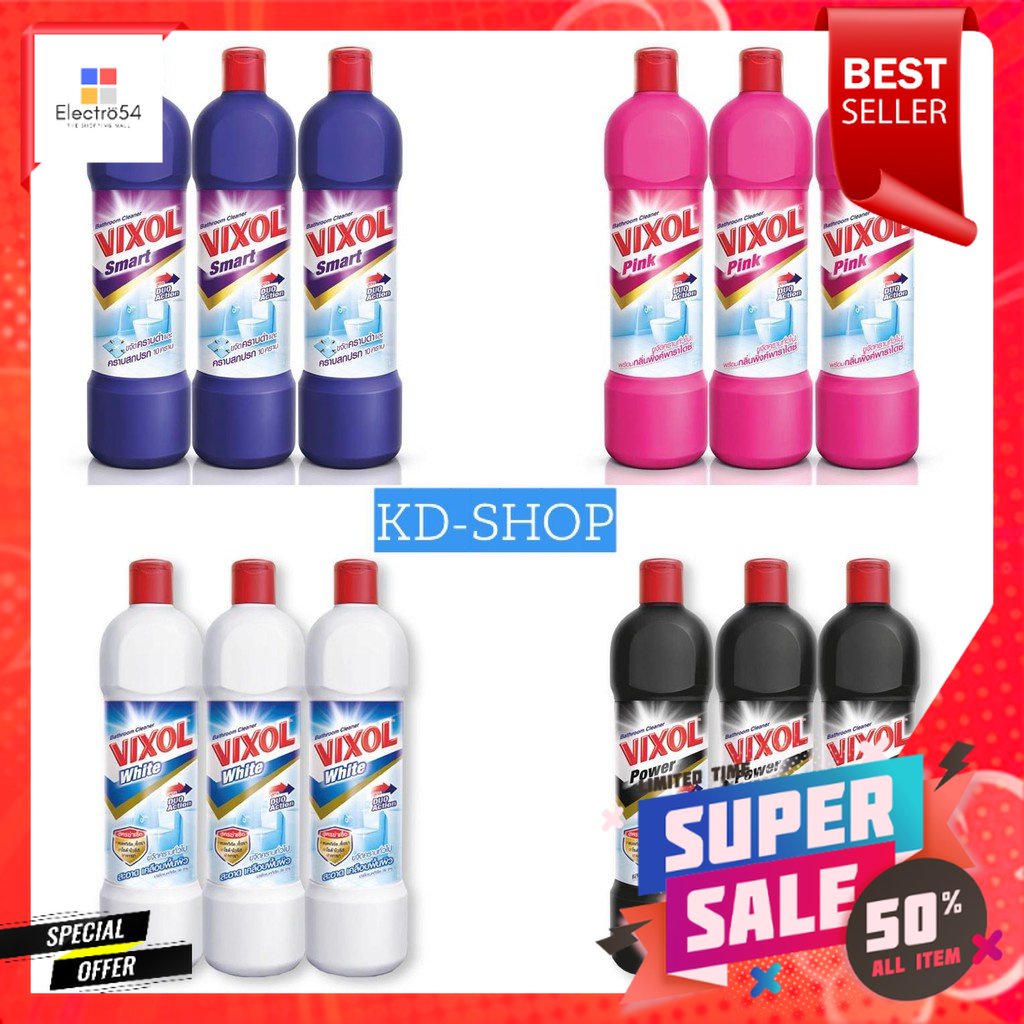 Vixol ถูกที่สุด พร้อมโปรโมชั่น ธ.ค. 2022|BigGoเช็คราคาง่ายๆ