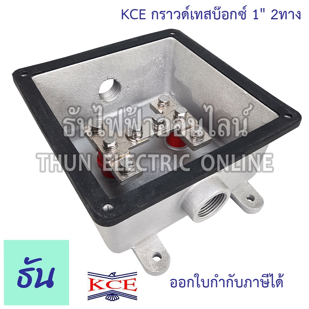 KCE กราวด์เทสบ๊อกซ์ 1 2ทาง ground test box ล่อฟ้า โลหะ กล่องจ่ายสายดิน ...