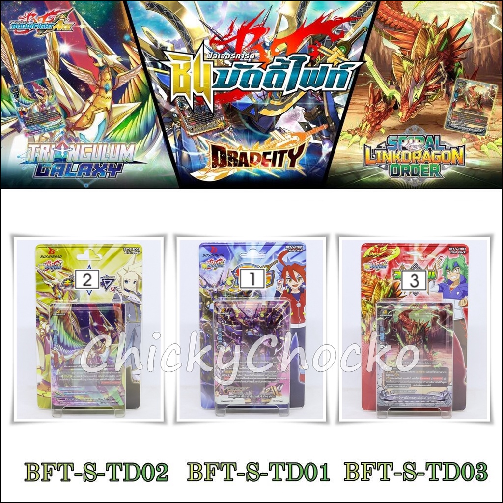 Starter Deck Buddyfight ถูกที่สุด พร้อมโปรโมชั่น ก.พ. 2025 | BigGoเช็คราคาง่ายๆ