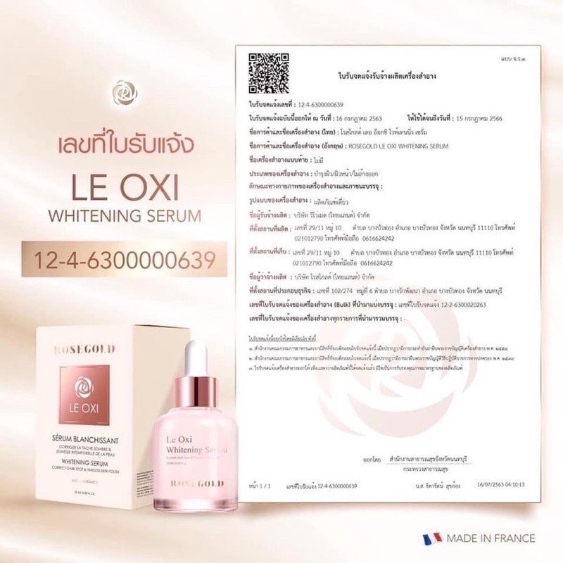 Rosegold เซรั่ม โรสโกลด์ LE OXI SERUM เลอ อ็อกซี่ ไวท์เทนนิ่ง เซรั่ม ช่วย ฝ้า กระ หน้ากระจ่างใส ...