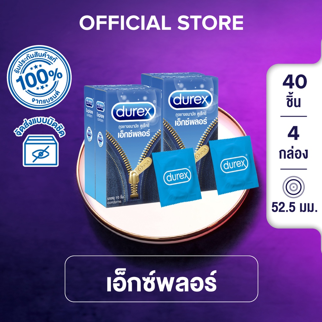 สินค้าล็อตใหม่ ถุงยางอนามัยดูเร็กซ์ คิงเท็ค (12 ชิ้น) 1 กล่อง Durex ...