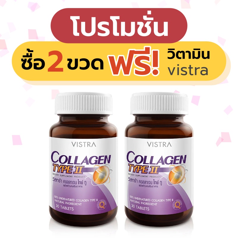 Vistra SET 2 ขวด COLLAGEN TYPE II (30 Tabs) CALPLEX CALCIUM 600 MG (30 ...