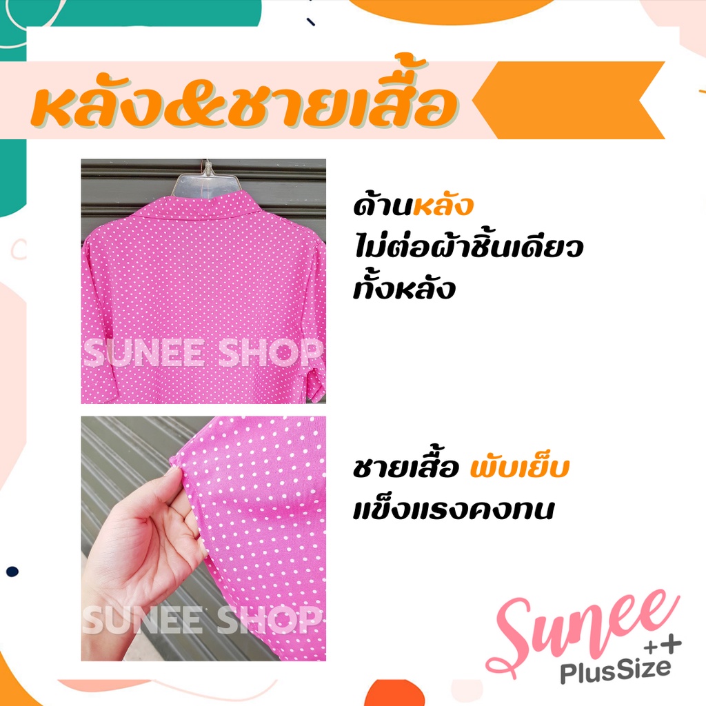 เสื้อเชิ๊ต ผ้าไหมอิตาลี ไซส์ 50 ลายจุด แขนสั้น ไซส์ใหญ่ เสื้อผู้ใหญ่ คุณแม่ คนแก่ SUNEE SHOP ...