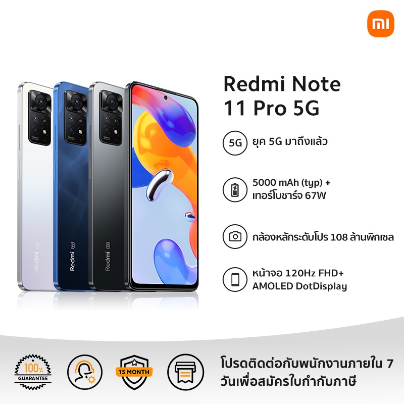 Xiaomi Redmi Note 11 Pro 5G 8GB128GB รับประกัน 15 เดือน ...