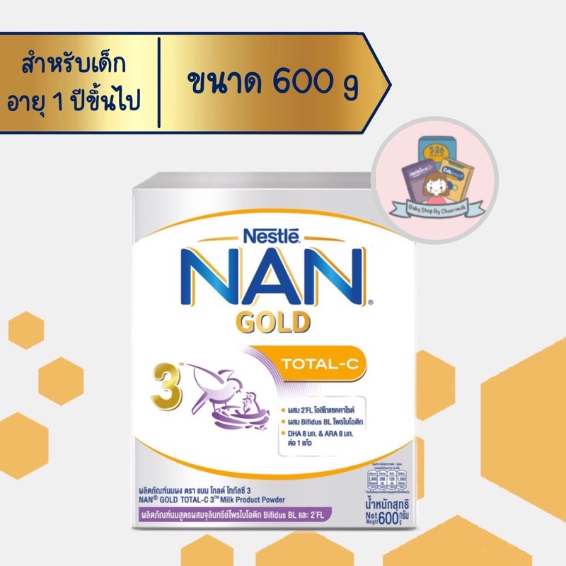 NAN GOLD TOTAL-C 3 ขนาด 600 กรัม(หมดอายุ : 31/07/2023) | Shopee Thailand