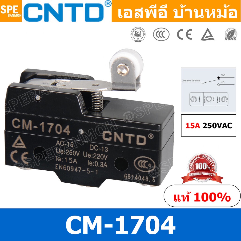 CM-1704 CM-1704M Limit Switch CNTD ลิมิตสวิทย์ CNTD ลิมิทสวิท CNTD COM ...