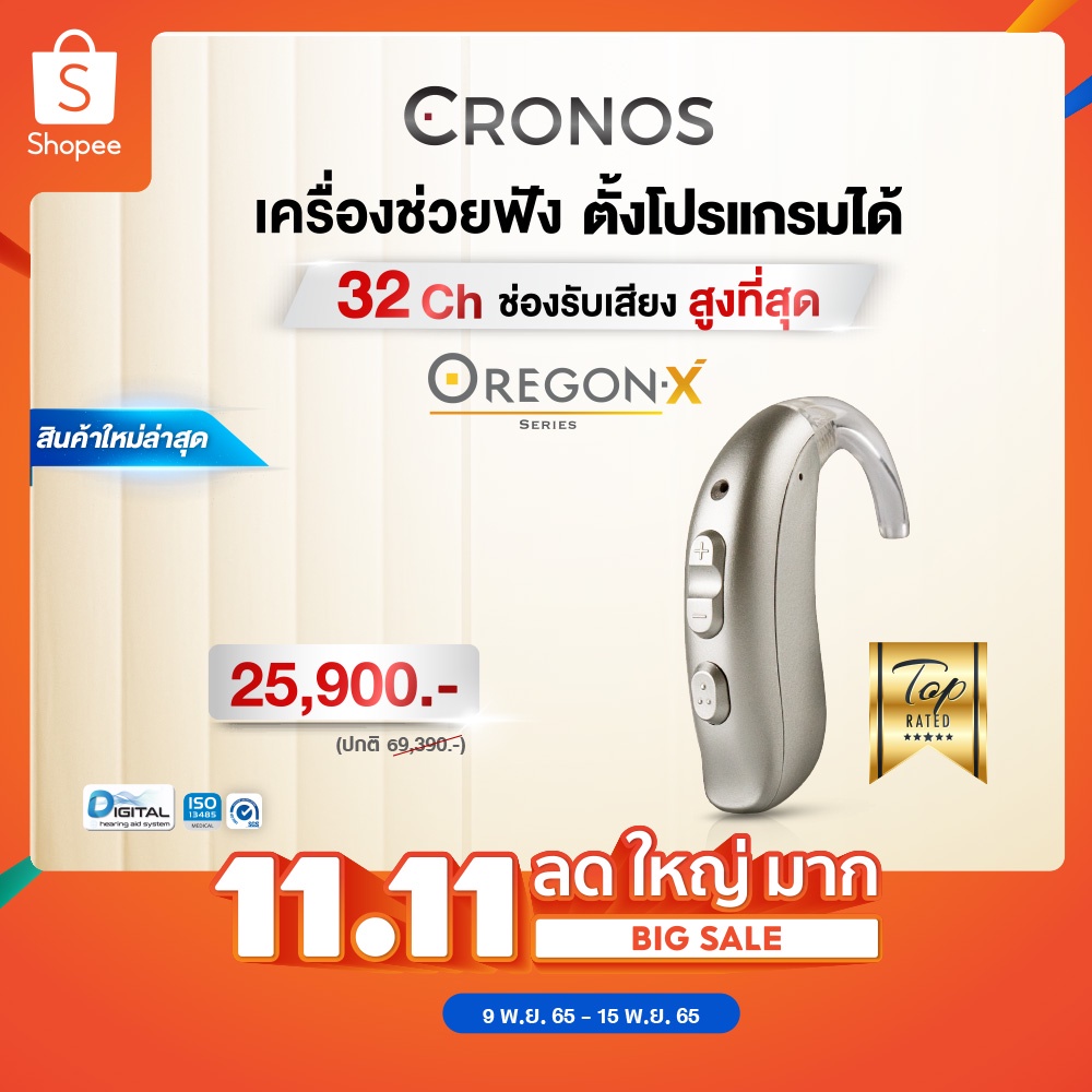 CRONOS ZIRCON (CIC) เครื่องช่วยฟัง ขนาดจิ๋ว รุ่นตั้งโปรแกรมด้วย ...