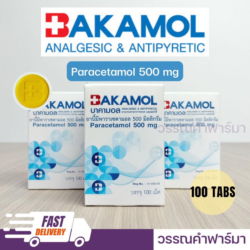 Bakamol บาคามอล พาราเซตามอล paracetamol 500 mg ชนิดขวด 100 เม็ด ต่อ ขวด ...