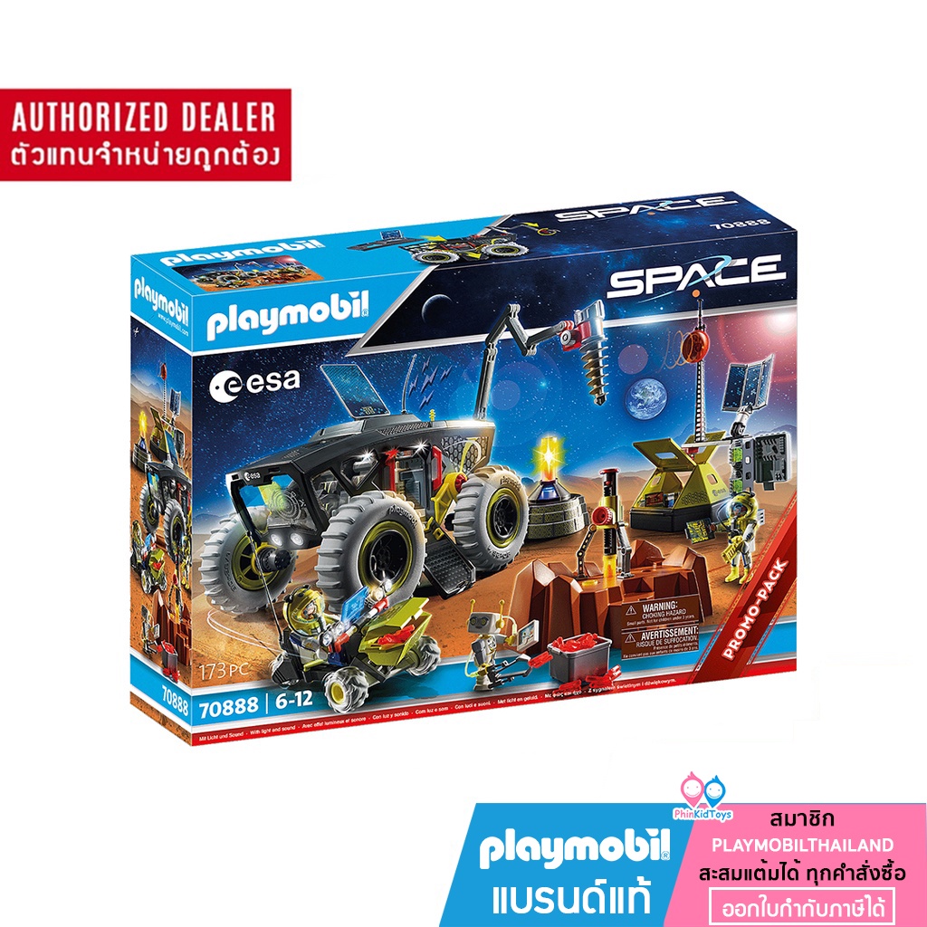 ลดเพิ่ม 8% โค้ด TKBBAU3 | ของแท้ PLAYMOBIL 70888 Promo Pack Mars ...