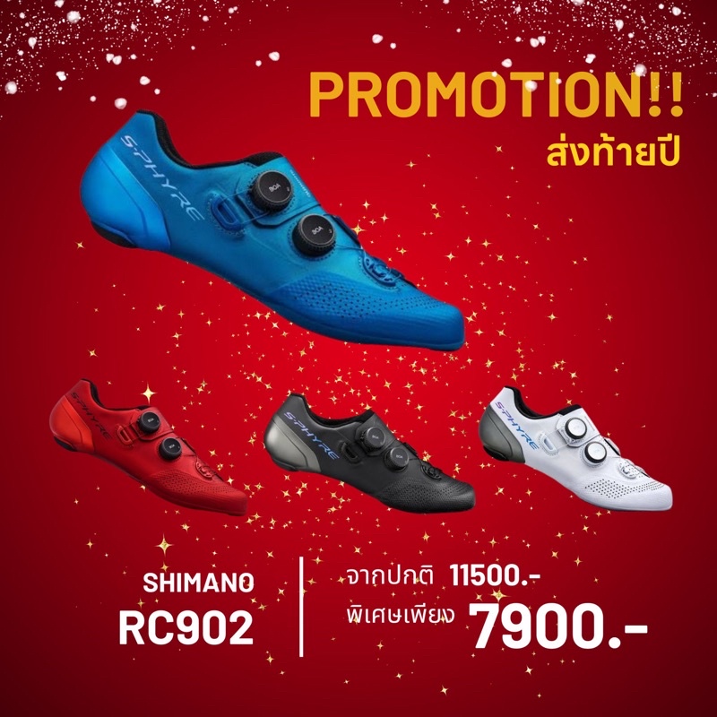 รองเท้า Shimano RC902 (RC9) รองเท้าจักรยานเสือหมอบ - sangpetbike - ThaiPick