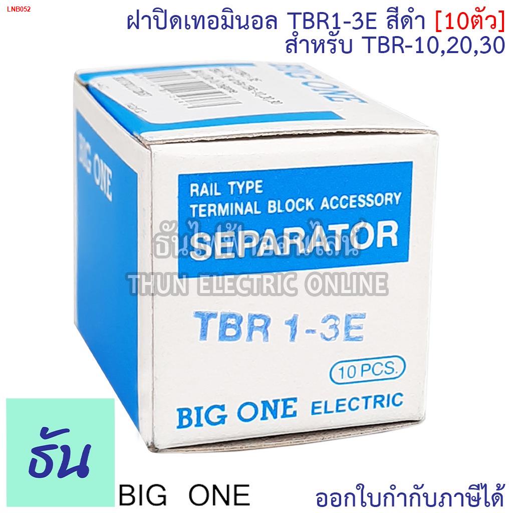 Tbr-10 ถูกที่สุด พร้อมโปรโมชั่น ม.ค. 2023|BigGoเช็คราคาง่ายๆ