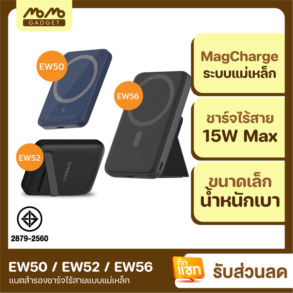 [พร้อมส่ง] Eloop EW50 4200mAh / EW52 10000mAh / EW56 7000mAh MagCharge ...