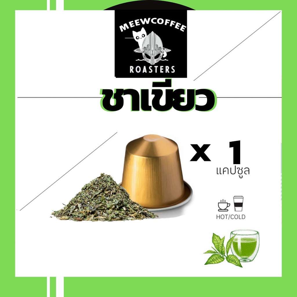 MeewCoffee, ร้านค้าออนไลน์ | Shopee Thailand