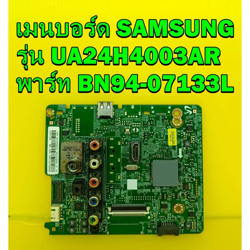 Ua24h4003ar ถูกที่สุด พร้อมโปรโมชั่น ธ.ค. 2022|BigGoเช็คราคาง่ายๆ